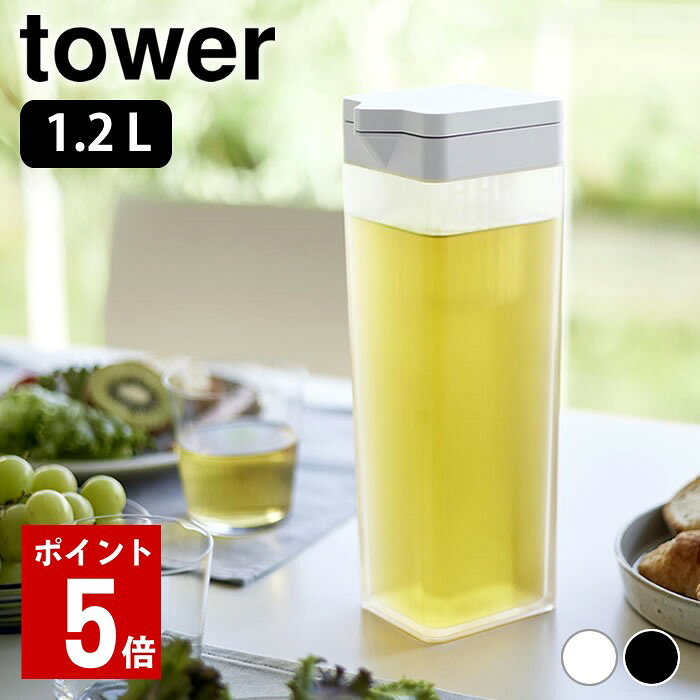 商品名 倒して置ける冷水筒 タワー ティーバッグ入れ付き 商品詳細 サイズ 約 W8.5×D10×H27.2cm 重量 約515g 容量 約1.2L 素材 容器：メタクリルスチレン　ABS樹脂 蓋・ティーバッグ入れ：ポリプロピレン パッキン...