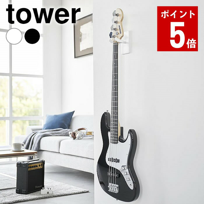 商品名 ウォールギターフック タワー 石こうボード壁対応 商品詳細 サイズ W8×D11.5×H14cm 重量 約270g 素材 本体：スチール(粉体塗装) キャップ：シリコーン取り付けベース×2：ABS樹脂 付属品 石こうボードピンセット...