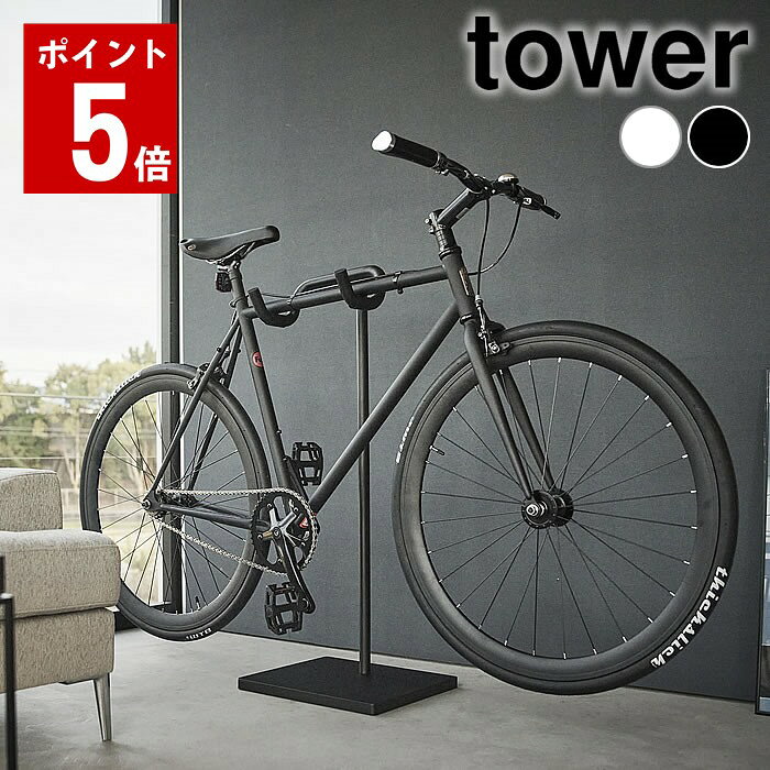 商品名自転車スタンド タワー 商品詳細サイズW38×D33×H94cm重量約6100g素材本体：スチール(粉体塗装)キャップ：ポリプロピレン滑り止め：シリコーン付属品六角レンチ(大)六角レンチ(小)耐荷重ハンガー部：約12kg対応サイズ対応...