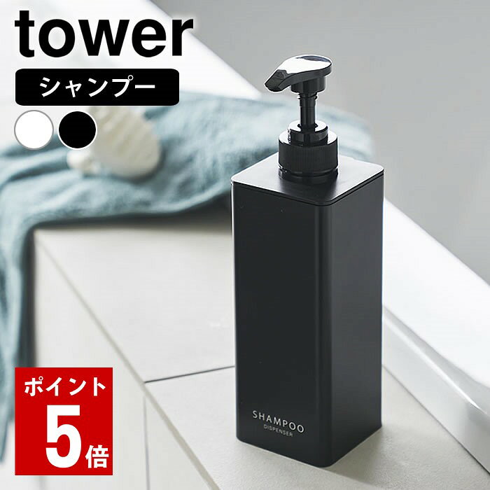 商品名 たっぷり洗剤が出るディスペンサー タワー シャンプー 商品詳細 サイズ W7×D7.5×H24cm 重量 約225g 容量 約500ml 素材 容器・蓋：ABS樹脂 パッキン：シリコーン ポンプ：ポリプロピレン パイプ：ポリエチレン...