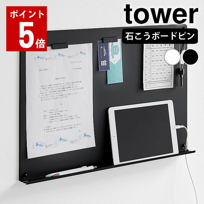商品名 ウォールプリントボード タワー トレー付き 石こうボード壁対応 商品詳細 サイズ 約 W58×D4.8×H40cm トレー：W54.4×D4×H0.7cm ホルダー(充電ケーブル用スリット)：W1.8×D0.5cm(1つあたり) 重...