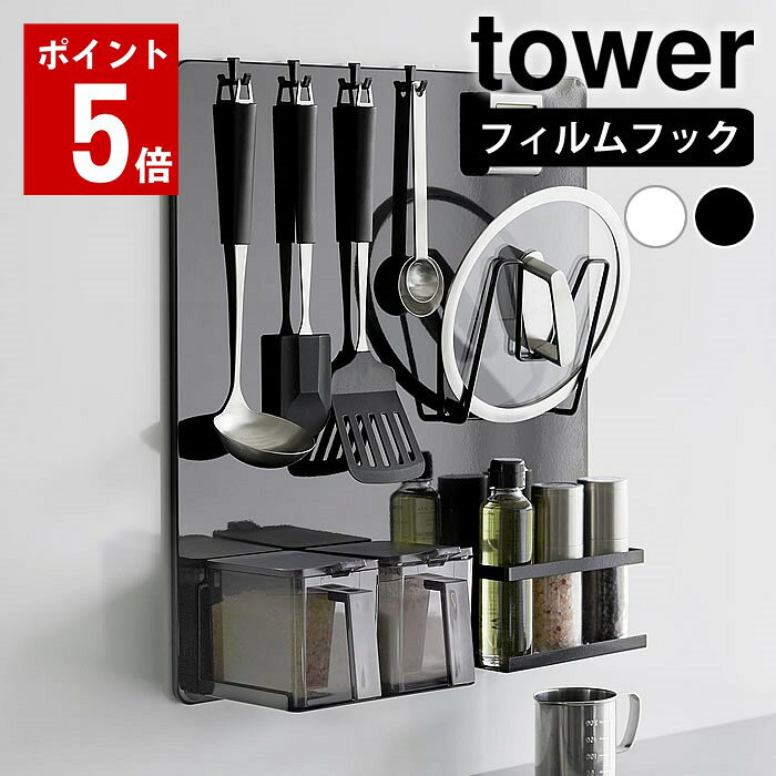 商品名 フィルムフックスチールパネル タワー 商品詳細 サイズ 約 本体：W45×D1.2×H50cm(フィルムフックを含む) フィルムフック接着面：W6×H6cm 重量 約2400g 素材 本体：スチール(粉体塗装) クッション：シリコー...