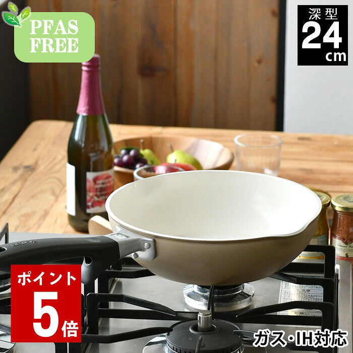 商品名 フライパン 24cm 深型 商品詳細 サイズ 約 W45(取っ手含む)×D25.6×H8.5cm 重量 約770g 素材 本体：アルミニウム合金(内面：セラミック塗膜加工/外面：耐熱塗装) はり底：ステンレス鋼 取っ手：アルミニウム...