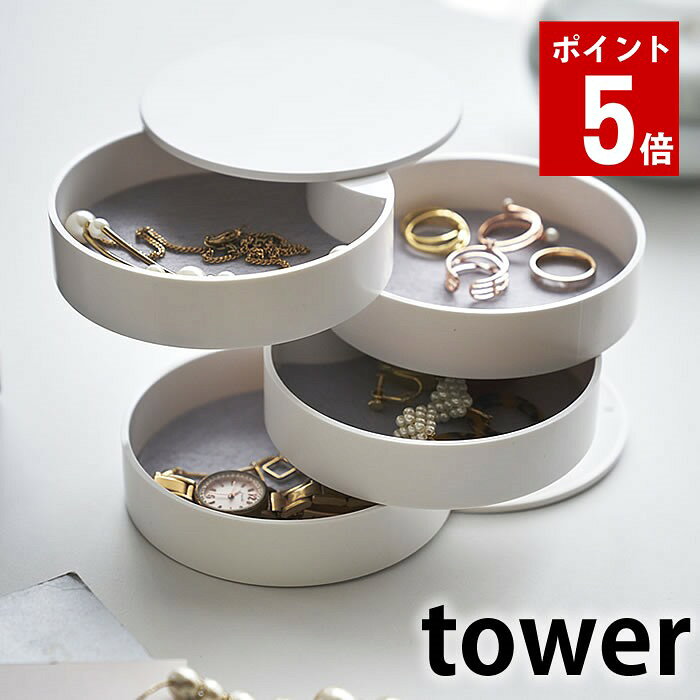 商品名アクセサリートレー 4段 タワー商品詳細サイズ全体：約 W10×D10×H10cmトレー内寸：約 W9.5×D8×H2cm重量約200g素材ABS樹脂検索キーワード タワー tower アクセサリートレー 4段 ホワイト ブラック 4...