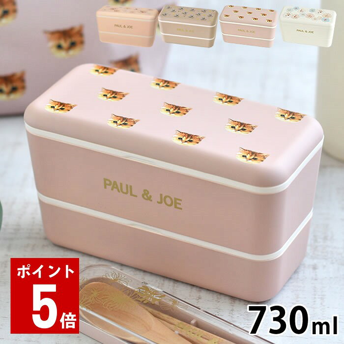 商品名 ポール&ジョー ランチボックス 長方形2段 商品詳細 サイズ 約 W16.5×D7.7×H9.5cm 容量 730ml（上段：450ml・下段：280ml） 重量 約293g 素材 本体、フタ：PET・ABS樹脂 内フタ：ポリエチレ...