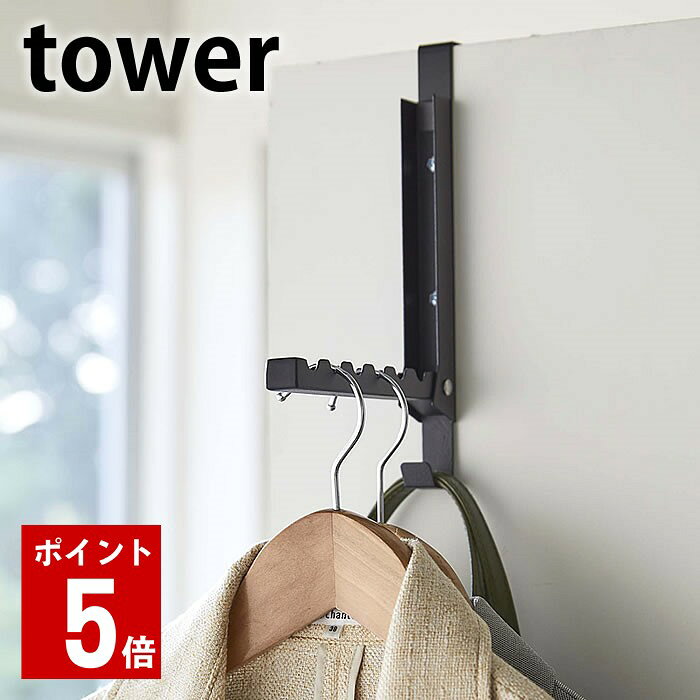 商品名 使わない時は収納できるドアハンガー タワー 商品詳細 サイズ 約 W2×D7〜20.5×H23.5cm 素材 スチール(粉体塗装) 耐荷重 約7kg(フック・凹1つあたり：約1kg) 付属品 木ネジ×2 取付け可能なドア・折れ戸 ・...
