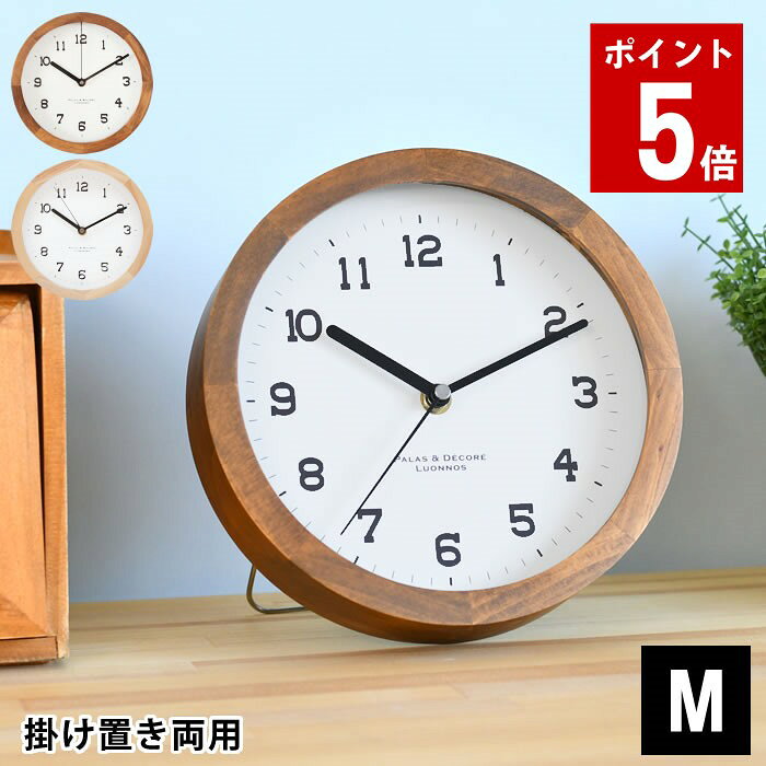商品名 アイナ スタンド＆ウォールクロック M 商品詳細 サイズ 約 Φ20.5×D4.5cm 重量 約 425g 素材 天然木、ガラス 仕様 使用電池：単3乾電池1個(モニター用1個付属) 原産国 中国 備考 ■輸送時に発生することがある...