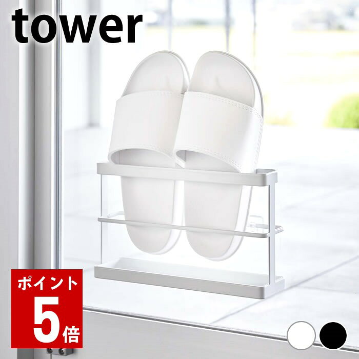 商品名 ツーウェイベランダスリッパラック タワー トレー付き 商品詳細 サイズ 約 W25×D6.5×H15cm（フィルムフック含まず） トレー（内寸）：約W24.5×D6×H1.3cm ホルダー部（内寸）：約W24.5×D3.5cm フィ...