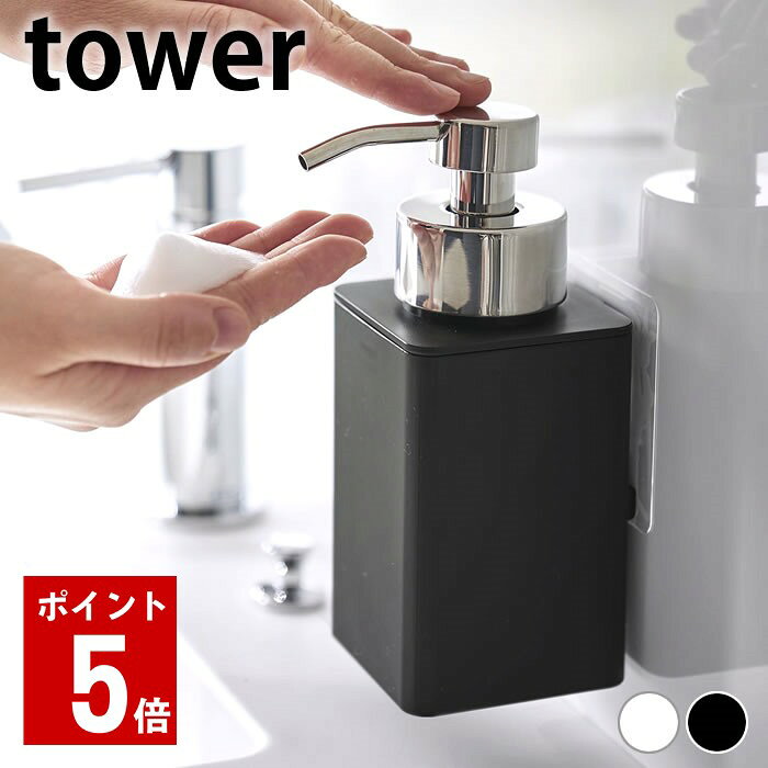 商品名 フィルムフックディスペンサー タワー 泡タイプ 商品詳細 サイズ ディスペンサー：約W7×D10×H17cm フィルムフック：約W7.2×D1×H7cm 重量 約210g 素材 蓋・容器：ABS樹脂 パッキン：シリコーン 泡ポンプ：...