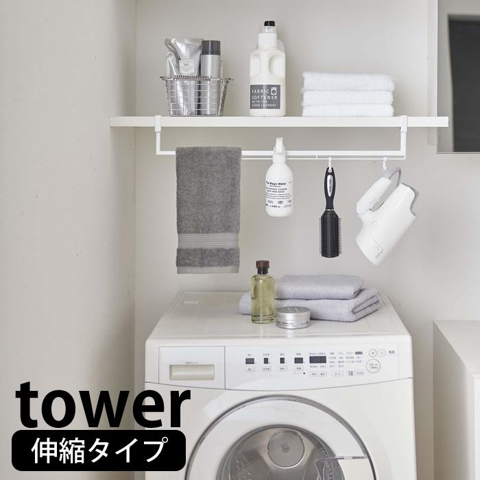 商品名伸縮棚下収納ハンガー タワー商品詳細サイズ外寸：約 W46.5〜80×D10×H11cmバー内寸：約 W43.5〜77×H4.7cmフック取付部分：W44cm重量約600g耐荷重バー：約6kgフック1つあたり：約1kg素材スチール（粉...