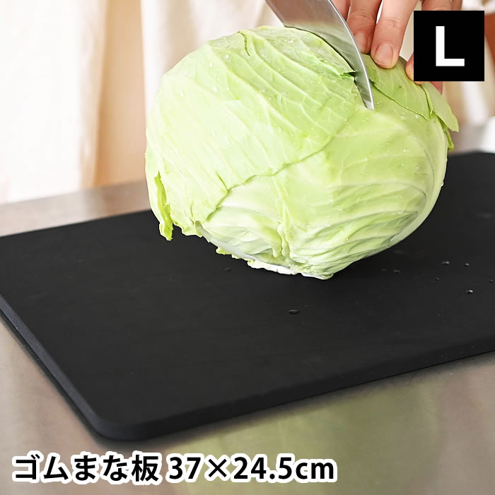 商品名ラバラバ カッティングボード L 商品詳細サイズ約 W37×H24.5×D0.8cm重量約818g素材合成ゴム仕様耐熱温度：プラス130℃耐冷温度：マイナス30℃原産国日本備考※火気に近づけたり調理したての熱い料理や鍋などを乗せないで...