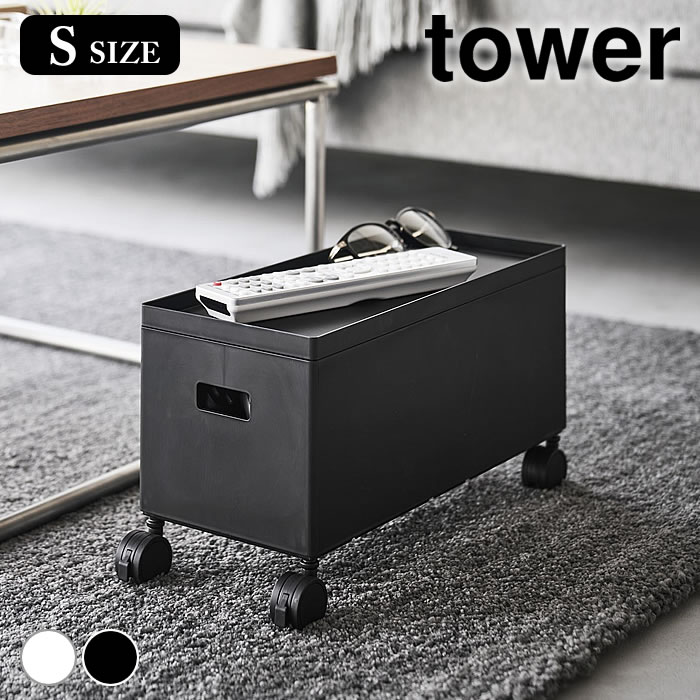 商品名 蓋付き収納ボックスワゴン タワー S 商品詳細 サイズ 本体外寸：W15.5×D35×H19cm(キャスター含む) 容器外寸：W15×D35×H13.2cm 蓋外寸：W15×D35×H1.9cm 容器内寸：W14.5×D34.5×H...