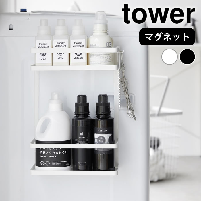 商品名洗濯機横マグネット収納ラック タワー 2段 商品詳細サイズ約：W28×D11.5×H40cm上段：W27.5×D10.8×H6.7cm下段：W27.5×D10.8×H9.6cm上段と下段の間隔：H23cm重量約1600g素材本体：スチ...