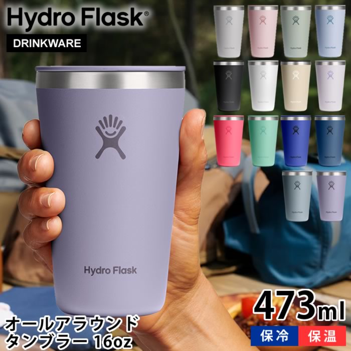 商品名 ハイドロフラスク オールアラウンド タンブラー 16oz 473ml 商品詳細 サイズ 本体：約 W8.9×H14cm 口径：約 8.6cm 容量 約473ml 重量 約247g 素材 本体：ステンレス鋼 フタ：ポリプロピレン スラ...