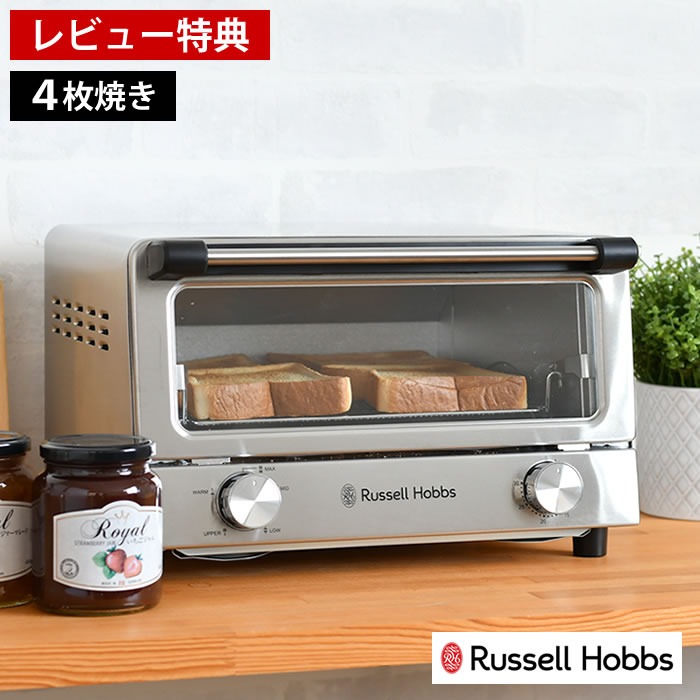 商品名 ラッセルホブス オーブントースター 商品詳細 サイズ 約 W34.5×D33×H22cm コード長さ：約1m 重量 約3600g 電源/消費電力 100V 50/60Hz 1200W 素材 シルバー：ステンレス・ガラス・フェノール樹...