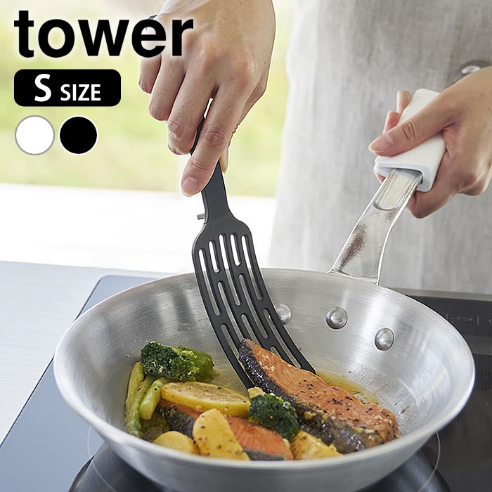 商品名 シリコーンハンドルロングターナー タワー S 商品詳細 サイズ 約 W5×D4×H24cm 重量 約25g 素材 調理部分：ナイロン ハンドル：シリコーンゴム 耐熱/耐冷温度 250℃/−40℃ 仕様 ■食洗機対応 ■電子レンジ不可...