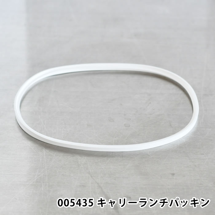 商品名 005435 キャリーランチパッキン 商品詳細 対応商品 デリジオーサ 抗菌キャリーランチボウルフラット セット内容 パッキン×1個 素材 シリコーンゴム 原産国 中国 備考 ※こちらの商品ページはパーツのみの販売ページです。お弁当...