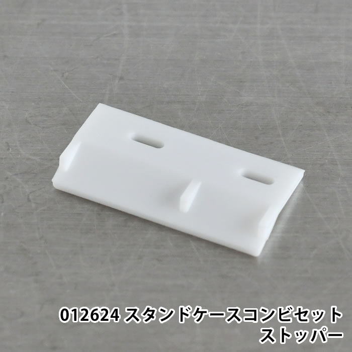 商品名 012624 スタンドケースコンビセットストッパー 商品詳細 対応商品 →チルタイム スタンドケースコンビセット セット内容 ストッパー×1個 素材 シリコーンゴム 原産国 日本 備考 ※こちらの商品ページはパーツのみの販売ページで...