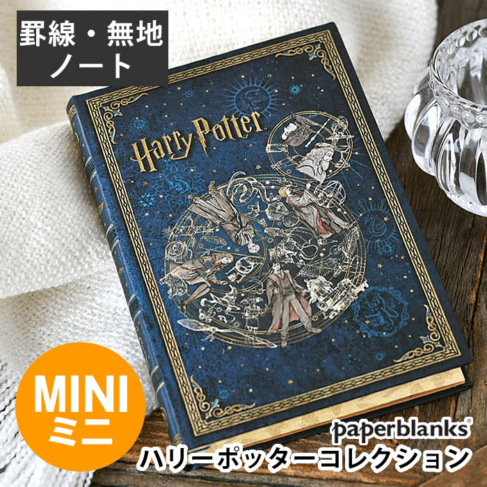 商品名 ハリー・ポッター ペーパーブランクスミニ ノート 商品詳細 サイズ 約 W9×D1.6×H14cm 重量 約153g 素材 100％再生紙を利用した板紙 装飾を施したデコラティブなカバー紙 FSC認証ペーパー 必要箇所に糸綴じと接着...