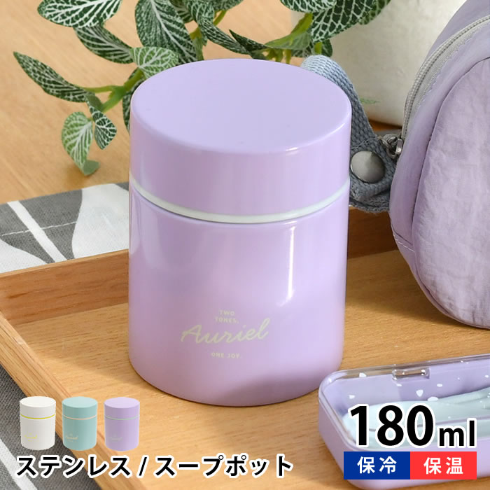 商品名 オーリエル ステンレススープポット 180 商品詳細 サイズ 約 Φ7×H9cm 容量 180ml 重量 約157g 素材 ステンレス鋼、ポリプロピレン、シリコーンゴム 仕様 レンジNG 食洗機NG 原産国 中国 備考 ※電子レンジ...