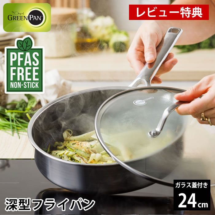 商品名 グリーンパン エーペックス 深型フライパン ガラス蓋付き 商品詳細 サイズ 約 W43.2×D25.6×H13.5cm 重量 約1721g 素材 本体：ステンレス鋼、アルミニウム合金(表面加工：セラミックコーティング) 蓋：強化ガラ...