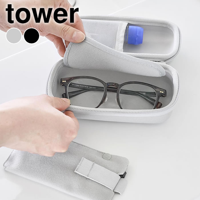 商品名 メガネとコンタクトレンズ用品が収納できるメガネケース タワー 商品詳細 サイズ 本体：約 W18×D10×H7.8cm ソフトケース：約 W7.5×H14.5cm 内寸サイズ メガネ収納部：約 W15.5×D7.5×H4cm メッシ...