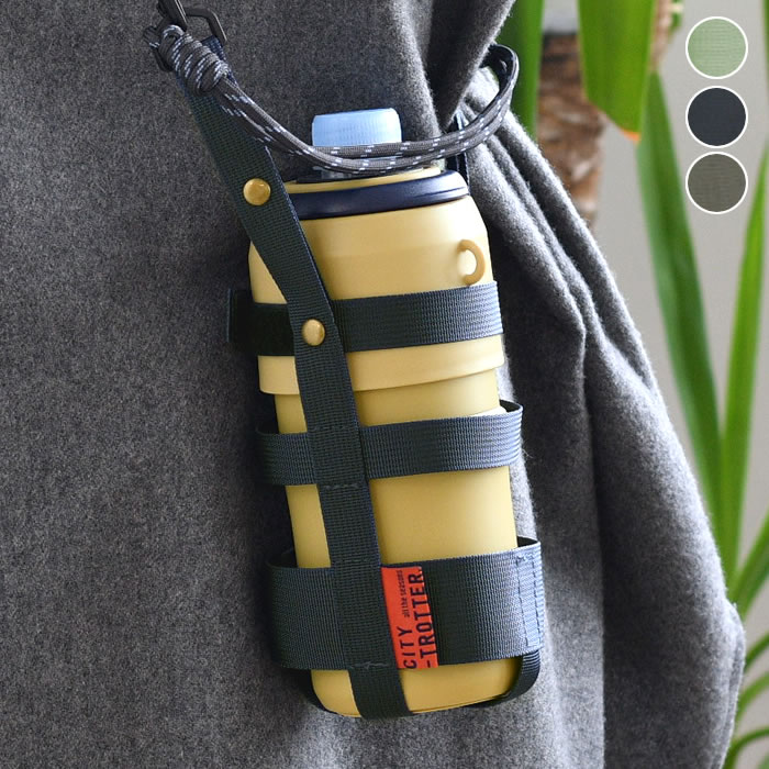 商品名 シティートロッター 大きめボトルハーネス 商品詳細 サイズ 約 Φ9.5×H25cm ストラップ最長110cm ※適合ボトルサイズ：Φ9cmまで（底まわり約29cm）、高さ約30cmまで 重量 約90g 素材 ポリプロピレン 仕様 ...