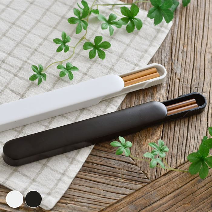 商品名 箸&ケース 商品詳細 サイズ ケース：約 W19.5×H1.2×D2.7cm 箸全長:約17.5cm 重量 約46g 素材 ケー：:耐熱ABS 箸：天然木 仕様 箸先にすべり止め加工 原産国 日本 備考 ※食洗機：使用可能。 ※箸は...