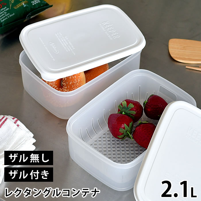 エンバランス レクタングルコンテナ ザル無し サイズ 本体：約 W15.8×D22×H8.1cm 重量 202g エンバランス レクタングルコンテナ ザル付き サイズ 本体：約 W15.8×D22×H8.1cmザル：約 W14×D20.5×...