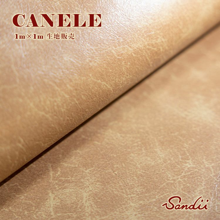 Sandii カヌレシートカバーの合成皮革生地です。Sandii カヌレの生地色に合わせた10色を準備しております。※ロットによって若干の色の違いが出ることがあります。 本製品はDIY用途で、ドアパネルやダッシュボードなどにご利用いただけま...