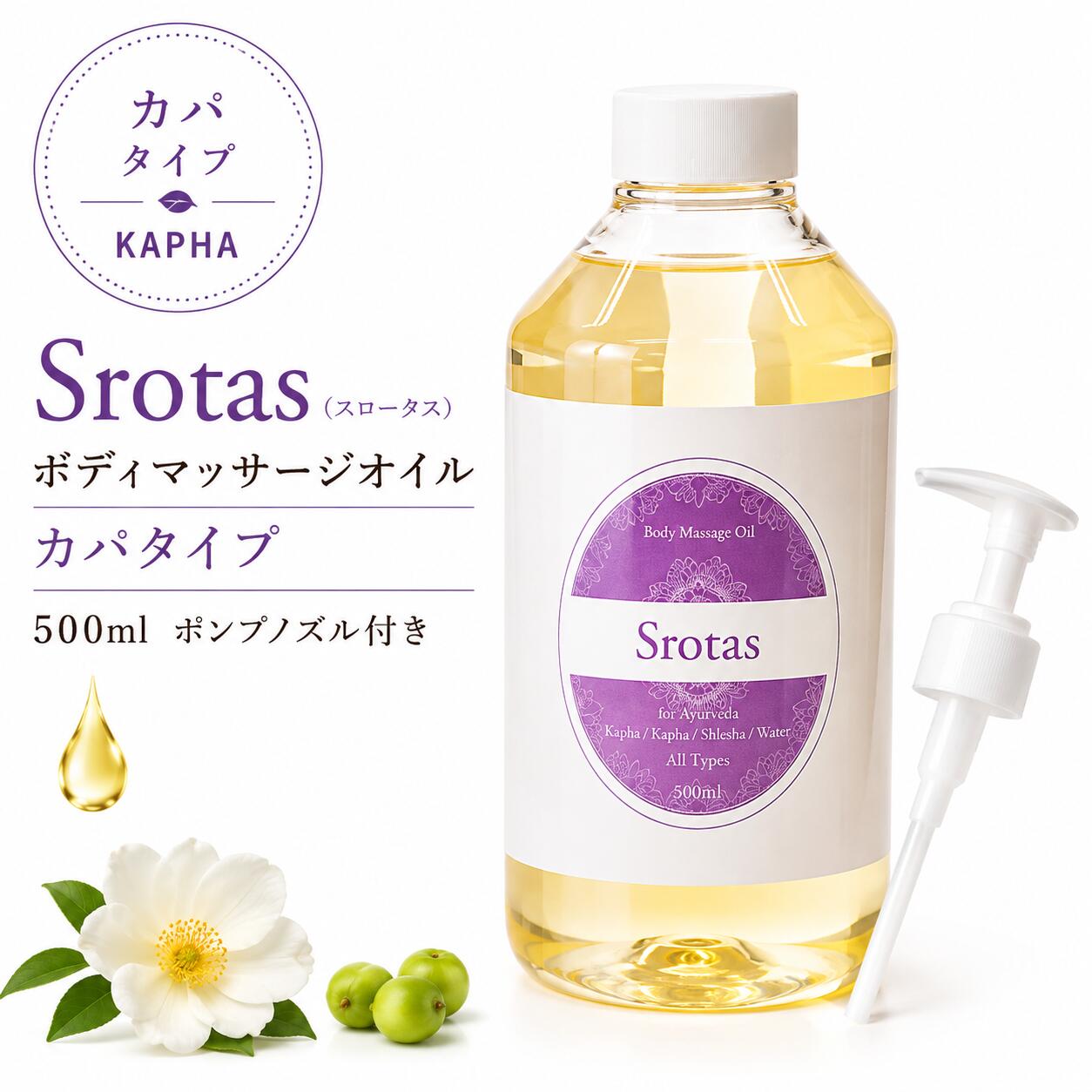 商品情報商品説明スロータスボディケアオイルは天然由来の成分のみをブレンド、植物性の栄養成分フィトケミカルを豊富に含み健康な身体に整えていきます。肌にも環境にも優しいボディケアオイルです。アーユルヴェーダでよく用いられる白ゴマオイルをベースに...