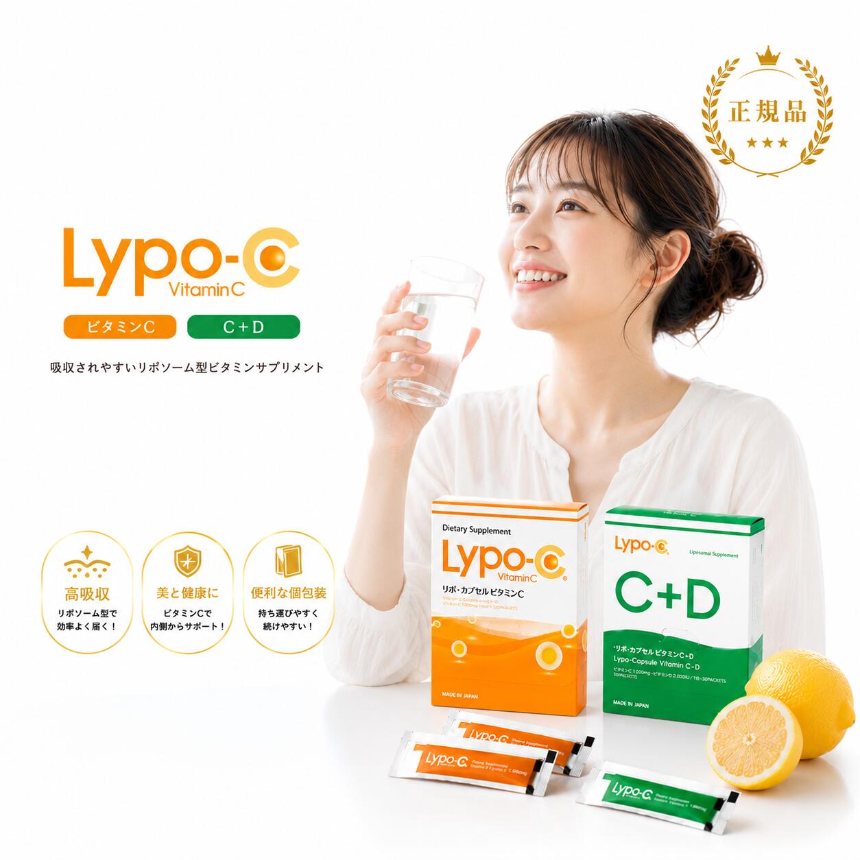 商品情報商品説明Lypo-Cなら、内側までしっかりビタミンCが届く。吸収性を追求したリポ・カプセルテクノロジーで、ビタミンCを内側までしっかりと届けます。日々のコンディション、内側から整える習慣を。美容にも健康にも欠かせないにもかかわらず、...