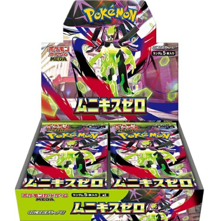 商品情報商品説明【注意事項必読】 【シュリンク付未開封BOX】 【新品・送料無料】 ポケモンカードゲーム MEGA 拡張パック ムニキスゼロ BOX シュリンク付き BOX Pokemon ポケットモンスター ポケモン1BOX 未開封注意事...