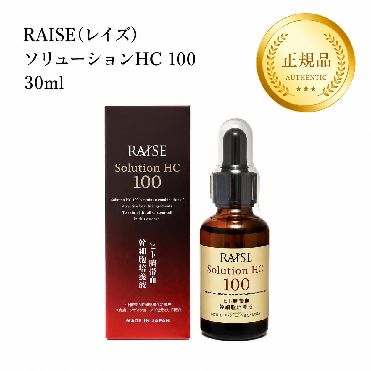 商品情報商品名Lady Lazy RAISE (レイズ) ソリューションHC 100 生ヒト臍帯血 幹細胞 ステムセル GDF-11 培養液 エッセンス セラム 美容液 30ml商品説明【GDF-11とは】GDF11(Growth and ...
