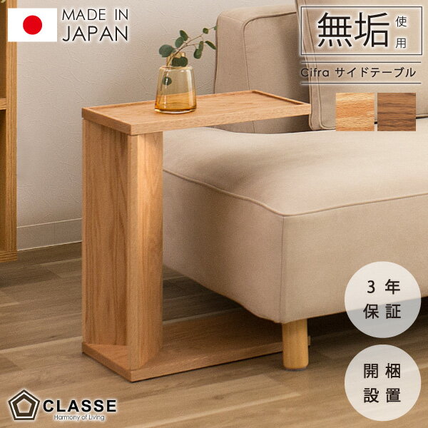 チフラ サイドテーブル 主な仕様 [素材]前板・天板枠:無垢材（白太・節あり） ウォルナット/オーク 【北海道・沖縄県・離島は送料別途】 ※別途送料がかかる場合、お客様にご了承いただいてからの発送 ご注意ください--木材の材質やサイズでお値...