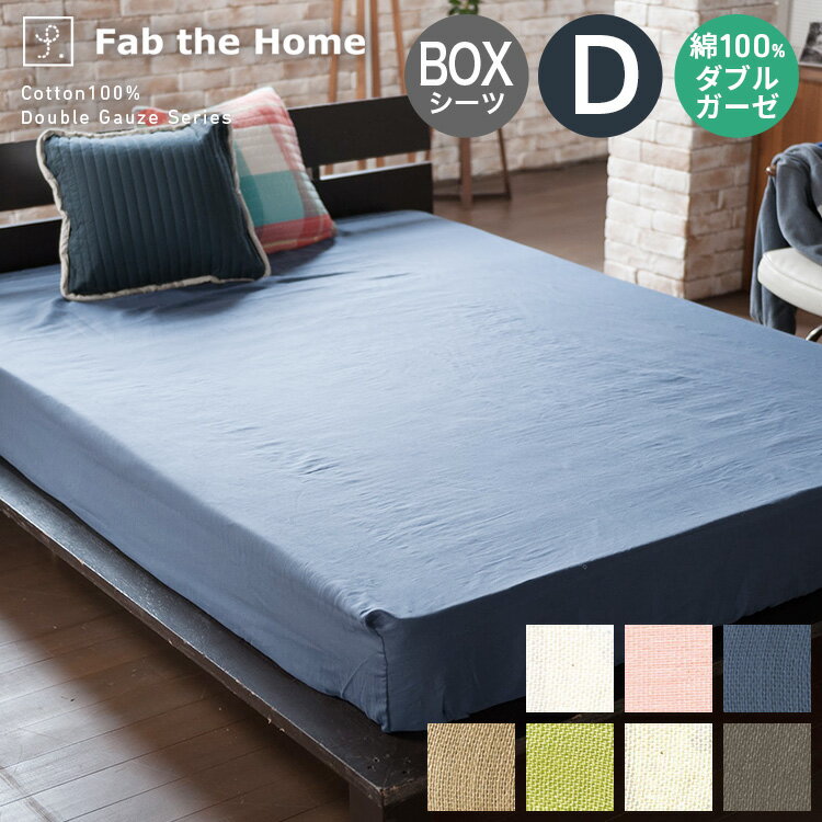 商品詳細 まるで空気に包まれているような心地よさ、綿100％ダブルガーゼ 吸水性がよく夏はサラリと涼感。また2重織り組織が体温を保ち冬も快適。ふんわり、やわらかで一年中いつも快適なダブルガーゼの布団カバーです。 やわらかな綿100％のガーゼ...