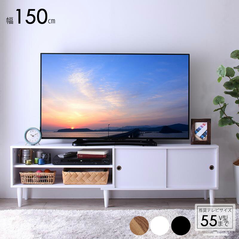 大型テレビ55V型まで対応 デザインテレビボード Retoral／レトラル幅150×奥行29.5×高さ45cm 商品名 大型テレビ55V型まで対応 デザインテレビボード Retoral／レトラル ポイント リビングと調和する洗練されたデザイ...
