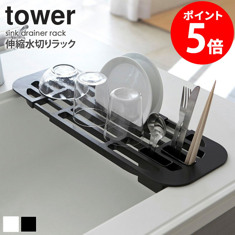 -商品情報 - 伸縮式でシンクのコーナーにぴったりフィットする水切りラック。好きな位置に取り付けができるカトラリーポケットが付いているので、細かい物も収納できて便利です。シンクを傷つけにくく、滑り止めも説いているので安心してお使いいただけま...
