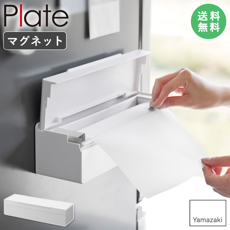 【plate/プレート マグネットまな板シートケース】 利用場所：キッチン 台所 冷蔵庫 冷蔵庫横 サイドラック キッチンパネル タイル 壁面 側面 シンク周り 調理台 作業台 カップボード 賃貸 アパート ワンルーム マンション 一軒家 ...
