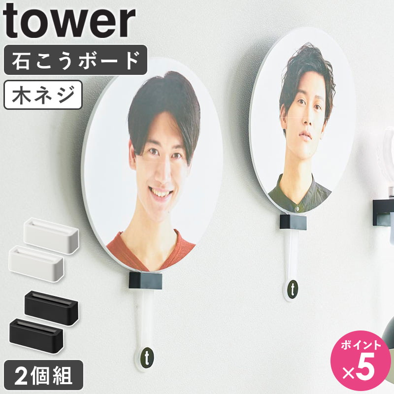 【ウォール推し活うちわホルダー 石こうボード壁対応 tower/タワー】 利用場所：推し活部屋 オタク部屋 ヲタク部屋 リビング ダイニング こども部屋 子供部屋 子ども部屋 キッズ 部屋 ゲーム部屋 ゲーミングデスク 机 デスク デスク周...