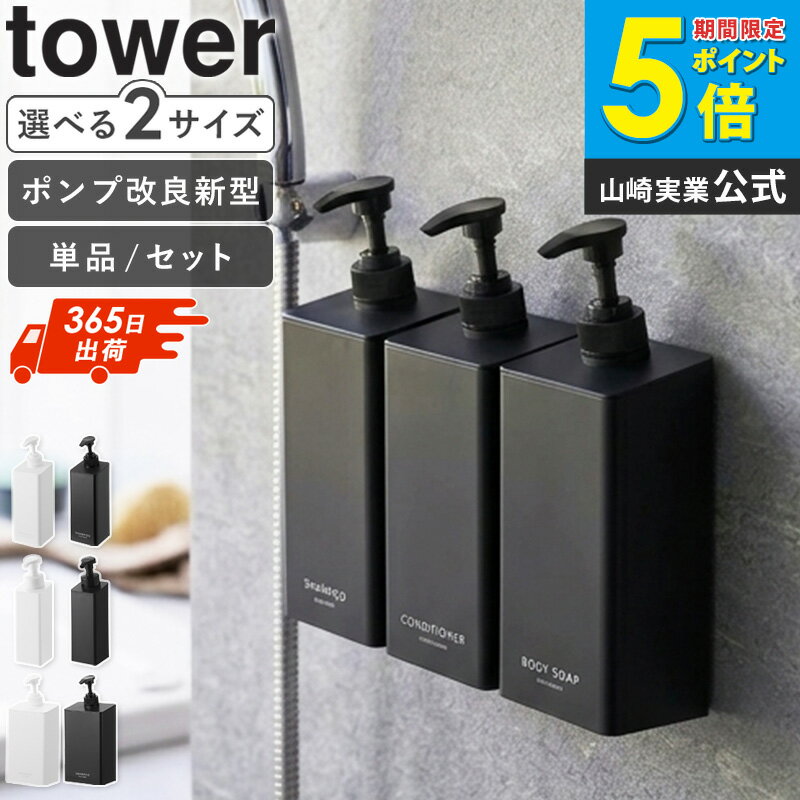 たっぷり洗剤が出るマグネットディスペンサー通常/大容量/泡タイプtower/タワー マグネットで浮かせて設置 壁面に取り付けて使用できるため、ボトル底のヌメリや水垢を軽減し、清潔な状態を保ちやすくなります。 1プッシュでたっぷり出せる 液体...