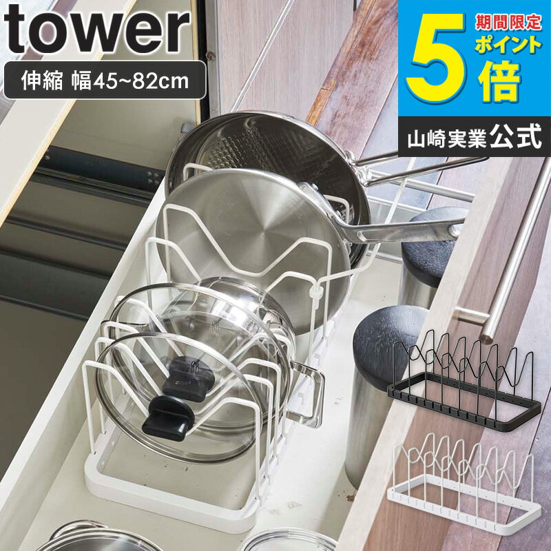 利用場所：キッチン 台所 キッチン台 キッチンカウンター シンク下 シンク引き出し シンク内 食器棚 カップボード レンジ台 利用方法：鍋ふたスタンド 鍋ふたホルダー 鍋ふた立て 鍋ふたラック 鍋ふた収納 フライパンスタンド フライパン立て...