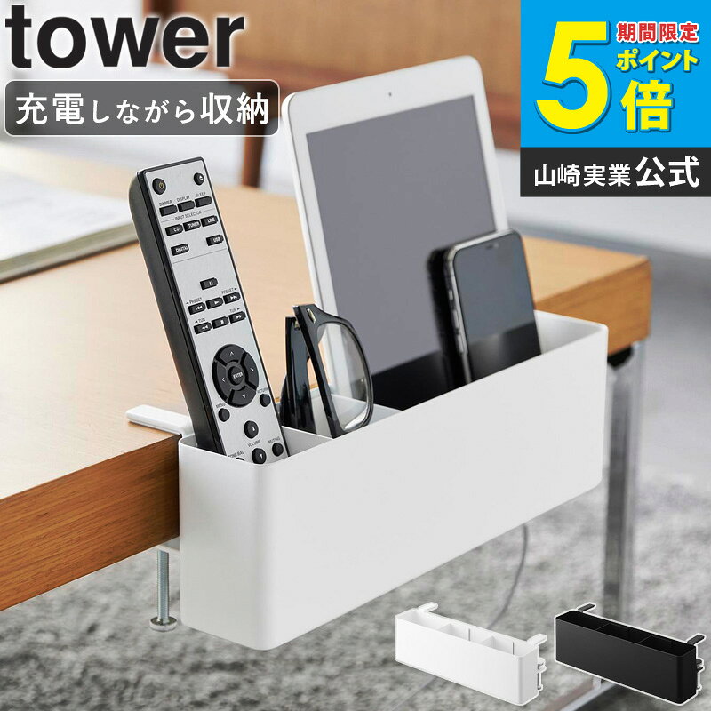 テーブル横リモコンラック tower/タワー 利用場所：リビング ダイニング リビングテーブル ダイニングテーブル センターテーブル サイドテーブル ローテーブル コーヒーテーブル カフェテーブル 座卓 ちゃぶ台 円卓 机 つくえ デスク ...