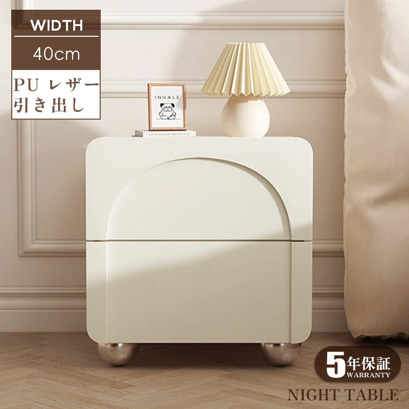 商品情報 商品名 ナイトテーブル 商品番号 same-btable-002 生産国 中国 組立状態 簡単組立品（脚の取り付けが必要）なので、組立説明書を同梱発送いたしません。 仕様 PUレザー パイン材 サイズ(約) 商品サイズ： ・幅40...