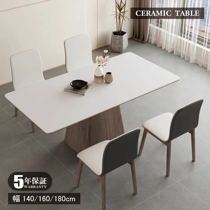 商品情報 商品名 ダイニングテーブル単品 商品番号 dtfang-table-004 生産国 中国 組立状態 お客様組立商品（組立説明書を同梱発送いたします） 運搬&組立人数：2~3人 素材 天板：セラミック、突板 脚：天然木 サイズ(約)...