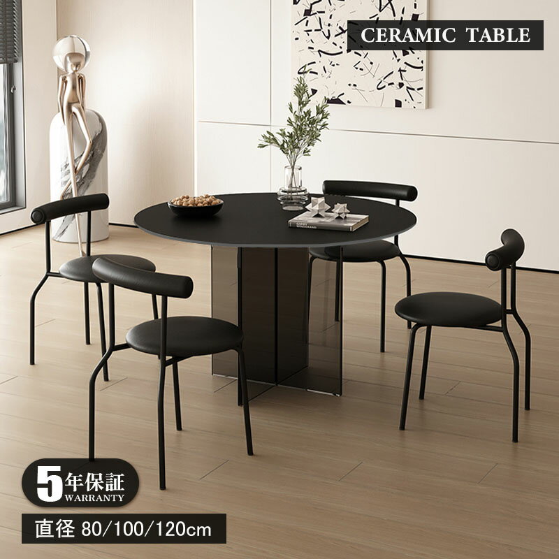 商品情報 商品名 ダイニングテーブル単品 商品番号 benmo-table-002 生産国 中国 組立状態 お客様組立商品（組立説明書を同梱発送いたします） 運搬&組立人数：2~3人 素材 天板：セラミック、突板 脚：アクリル サイズ(約)...