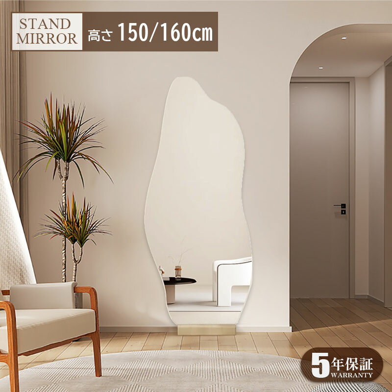 商品情報 商品名 全身鏡 商品番号 same-cyj-002 生産国 中国 組立状態 完成品 素材 スタンド：アルミ合金 ミラー：無鉛ミラー 付属品 ビス×2 アンカー×2 サイズ(約) 商品サイズ： ・幅50x奥行5x高さ150cm/梱包...