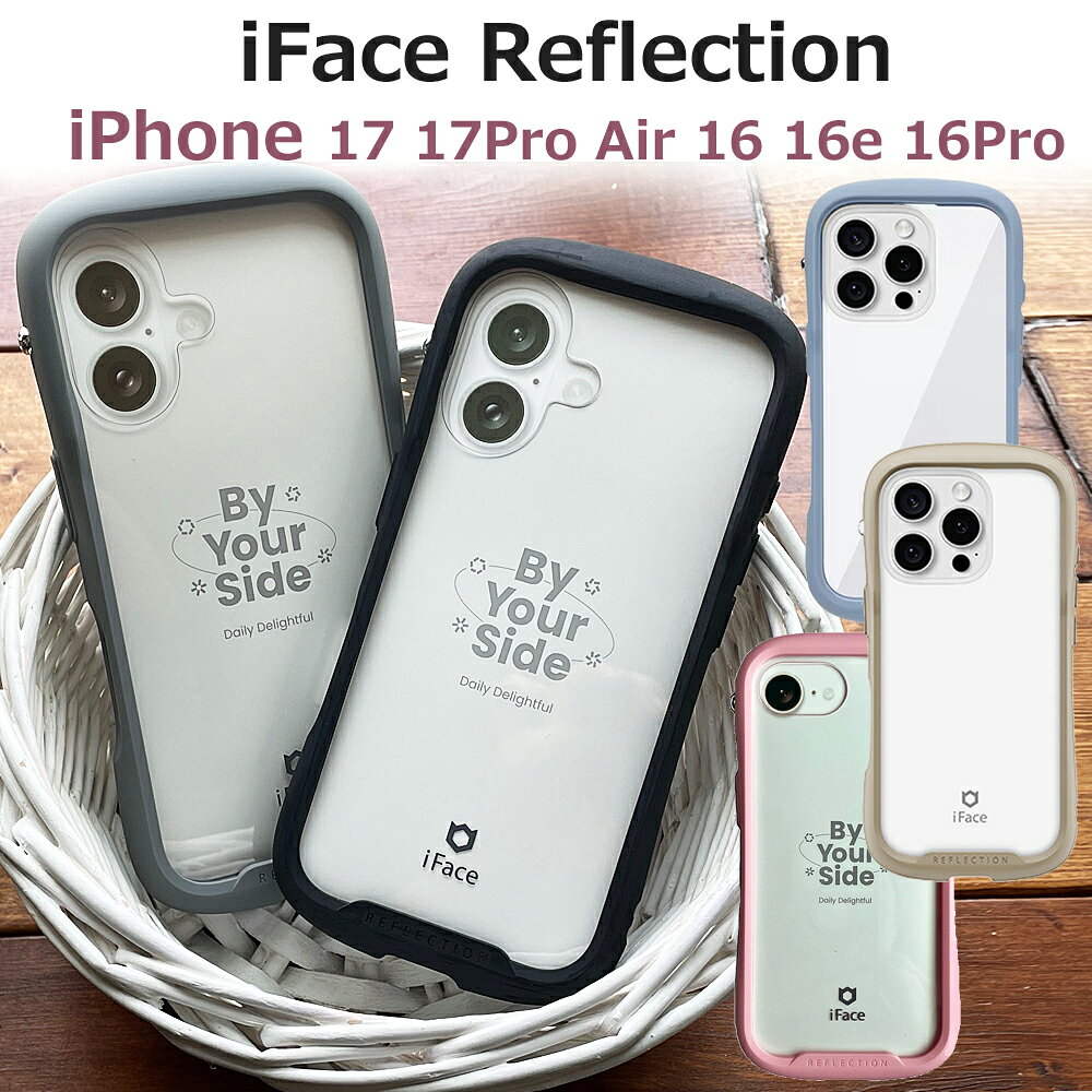 iFace Reflection iPhone17 17Pro Air 16 16e 16Pro 名称 iFace Reflection iPhone17/17Pro/Air/16/16Pro 対応機種 iPhone17iPhone17Pr...