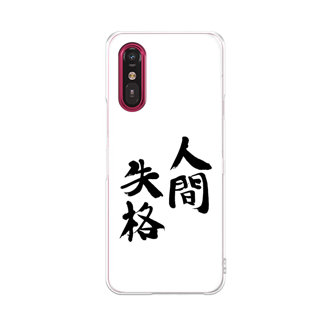 注意事項素材ケースの入荷時期により、商品写真とは一部カメラ・ボタン穴などの形状が異なるケースを使用する場合があります。また、一部機種のTPU商品は素材強度の関係でケースの上からボタン等を操作するタイプとなりますが操作に影響はありません。側面...