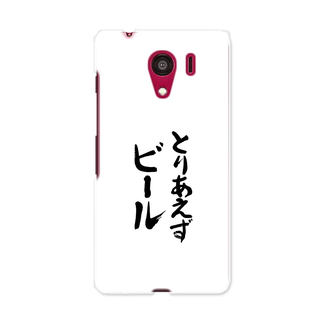 注意事項 素材ケースの入荷時期により、商品写真とは一部カメラ・ボタン穴などの形状が異なるケースを使用する場合があります。また、一部機種のTPU商品は素材強度の関係でケースの上からボタン等を操作するタイプとなりますが操作に影響はありません。 ...